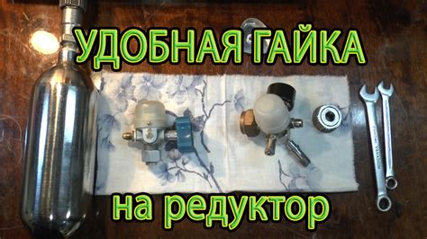 Гайка для заправки кислорода без ключа - YouTube