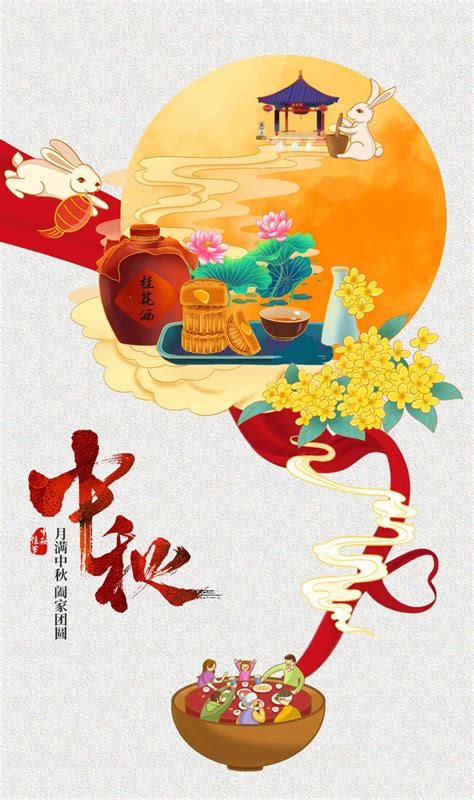 中秋节快乐图片 中秋祝福图片 中秋节图片 动图网