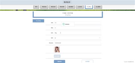 ssm毕设项目考研助手v26k3（java vue mybatis maven mysql） csdn博客