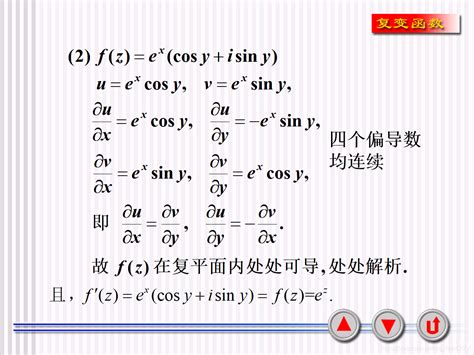 复变函数复习 复变函数n次方根公式 Csdn博客