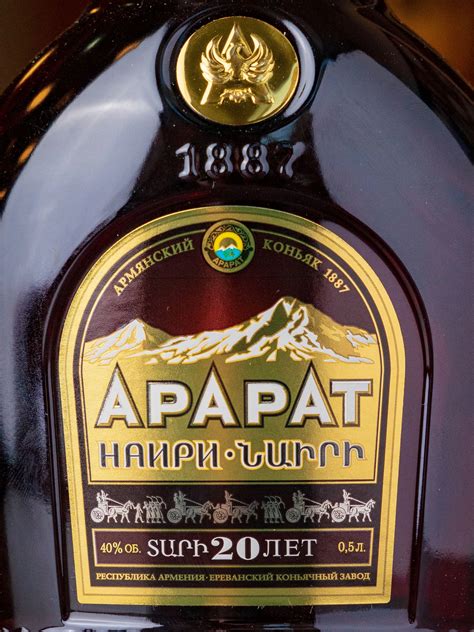 Коньяк Ararat Nairi 20 years лучшая цена в ресторане Амичи