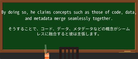 【英単語】merge Seamlesslyを徹底解説！意味、使い方、例文、読み方