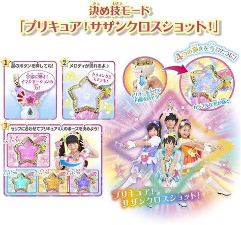 Star Twinkle Pretty Cure Twinkle Stick Wand Bandai Eventeny