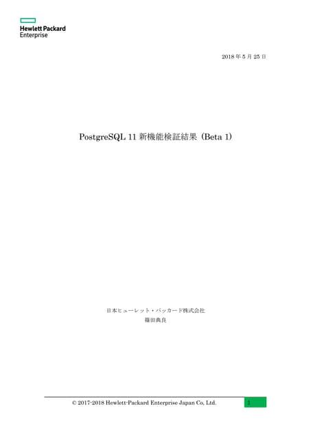 Postgresql 11 New Features Japanese Version Beta 1 Pdf Databases