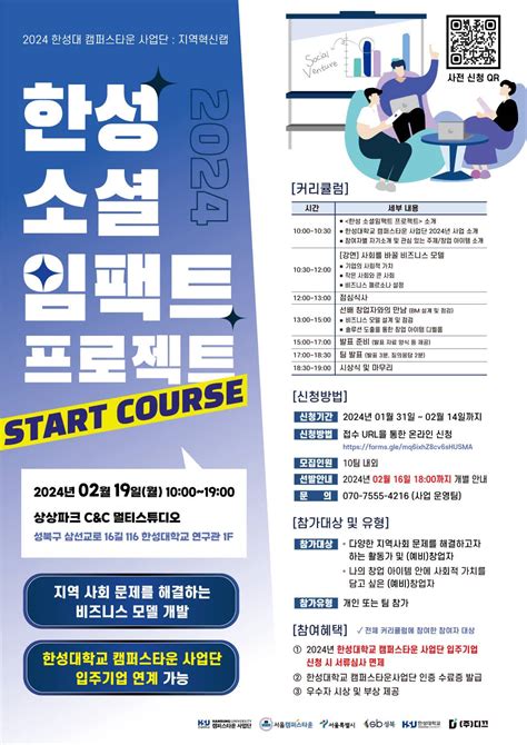 비즈니스 모델 개발 및 입주기업 연계 가능 모집 ~214 공모전 대외활동 링커리어