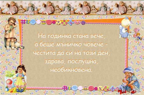 На годинка стана вече а беше мъничко човече