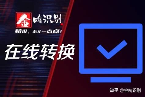 光学字符识别的准确率如何评估？ 知乎