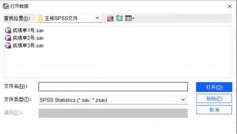 Spss教程——进行数据的纵向和横向合并spss纵向数据求和 Csdn博客 Spss教程——进行数据的纵向和横向合并spss纵向数据求和 Csdn博客