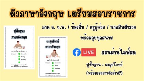 วิทยาลัยสารพัดช่างเชีย ข่าวสอบข้าราชการ กพ พนักงานราชการ Facebook