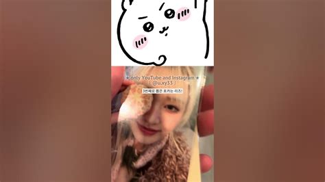 아이브 엠파시 위드뮤 럭키드로우 Vrog🐰💗 타임스퀘어위드뮤 아이브럭드 아이브위드뮤럭드 다이브로그 포카포장 아이브 다이브 포카포장 아이브럭드브이로그