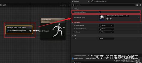 玩转ue4 ue5动画系统：ue5的运行时（动态）重定向治好了我的精神内耗 知乎