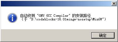 关于Codeblocks无法构建的解决办法 CSDN博客