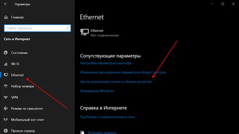 Как настроить интернет на Windows 10 База Знаний Timeweb Community