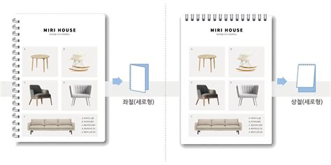 상품 상세 Pdf 스프링책자 비즈하우스