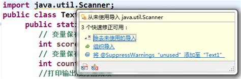 为什么我导入不了scanner类啊？ java csdn问答