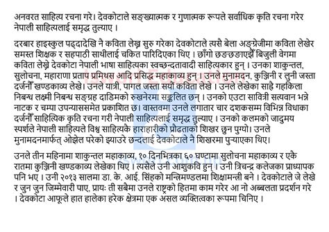 Laxmi Prasad Devkota Unit 5 Class 10 Nepali Note Library