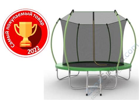 Батут Evo Jump Internal 10ft (Green) Батут с внутренней сеткой и ...