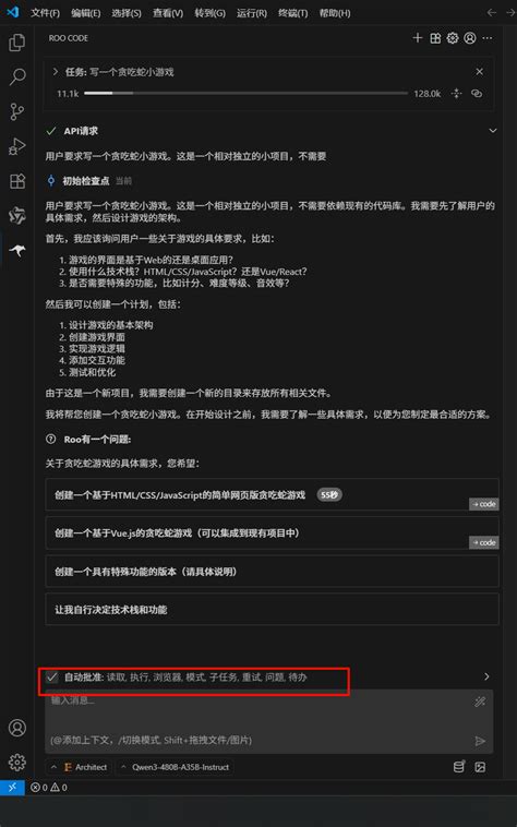 qwen3接入vscode实现自动编程：cursor平替方案 阿里云开发者社区