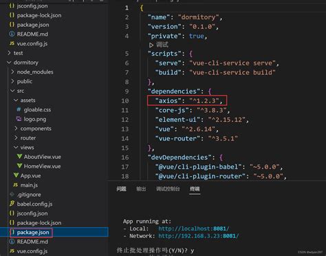 （九）axios前后端跨域数据交互 基于springbootmysqlvueelementuimybatis前后端分离面向小白管理