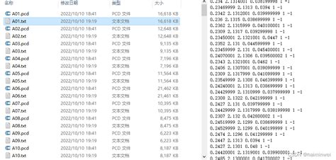 sse标注后的点云pcd格式细节 sse 点云标注 csdn博客