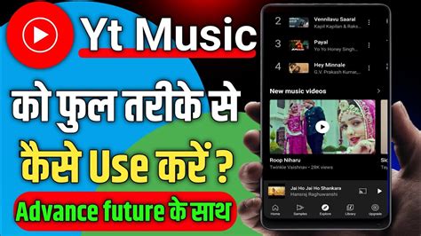 How To Use Yt Music Yt Music App Kaise Chalayen Ytmusicapp Youtube