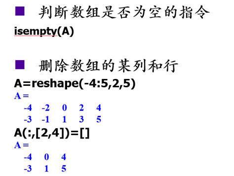 matlab 第二章 数组运算及数组化编程 安河桥北i 博客园