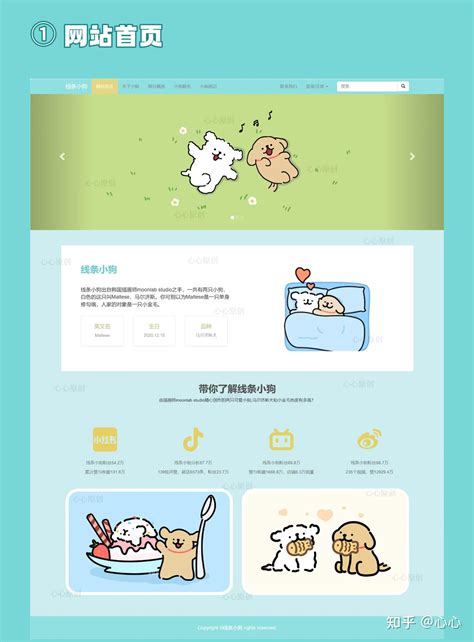 Bootstrap框架网页模板html网页模板响应式网页设计成品bootstrap前端模板源码可爱个人博客主题 知乎