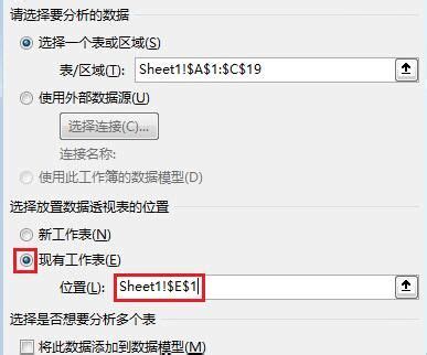 excel数据透视表行标签和列标签设置教程 太平洋电脑网 excel数据透视表行标签和列标签设置教程 太平洋电脑网