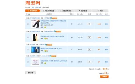 Js购物车代码淘宝加入购物车代码淘宝购物车代码