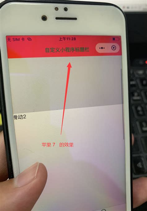 小程序自定义头部标题栏并且自适应各种手机屏幕 滚动头部渐隐渐现 大熊丨rapper 博客园
