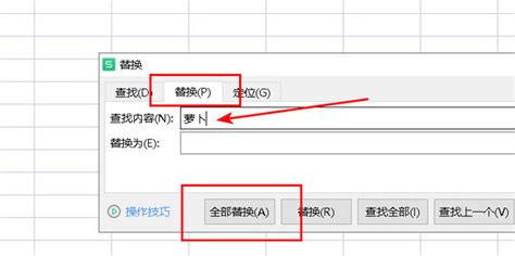 Wps表格如何批量删除特定符号360新知