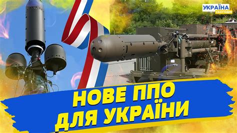 СЕНСАЦІЯ Нідерланди закуплять унікальні радари для посилення ППО України на суму 150 млн євро