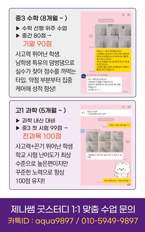 광주 월곡동 방문 영어 과외 광산구 초등 국어 방문 과외 월곡동 고등 윤사 사문 화상 과외 전과목 자기주도학습 학생맞춤 수업 제나쌤 과외와학원