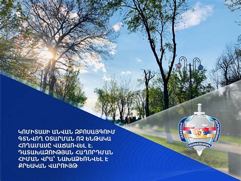 Հայաստանի Հանրապետության Դատախազություն