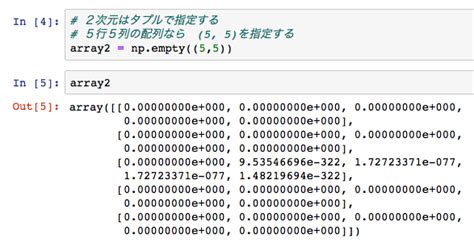 【python Numpy 独学】ベクトル・行列の生成・初期化方法4：高速な配列の生成方法（empty）について、サンプルコードとともに