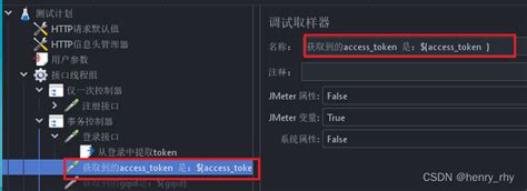 jmeter参数提取器 如何使用 json提取器及设置全局变量来调用 jmeter中json提取器怎么提取参数的路径怎么写 csdn博客
