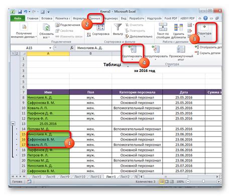 Как сделать Join в Excel