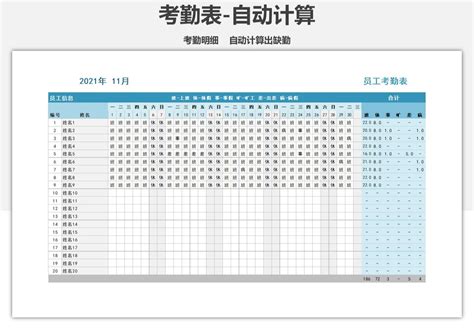 考勤表 自动计算excel模板柚墨yomoer 考勤表 自动计算excel模板柚墨yomoer