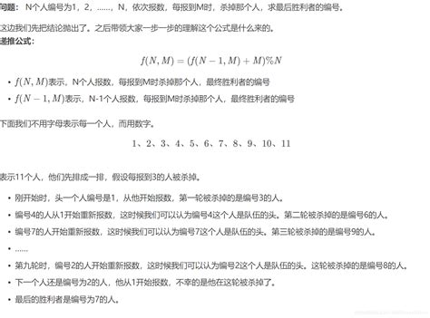 报数游戏，约瑟夫环问题 约瑟夫环第k个出局o 1 csdn博客