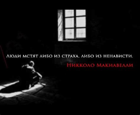 Красивые фразы и цитаты про страх на картинках