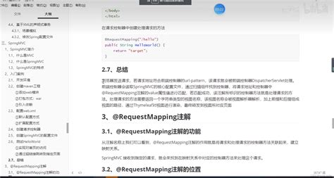 Springmvc基础知识（持续更新中~） Csdn博客