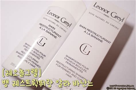 레오놀그렐 퍼머 곱슬 모발용 바나나샴푸 천연샴푸 추천 네이버 블로그