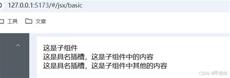 全网最全最通俗易懂的vue3jsx（setup语法糖版）vue3 Jsx Csdn博客