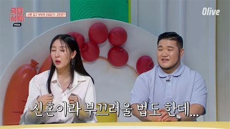 남편이 하루에 두 번씩 알몸을 보여줘요 Newsnack