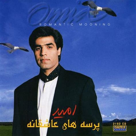 دانلود آهنگ یاسمین امید من و عشق تو و ناز نگاهت