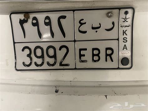 لوحة ر ب ع حراج