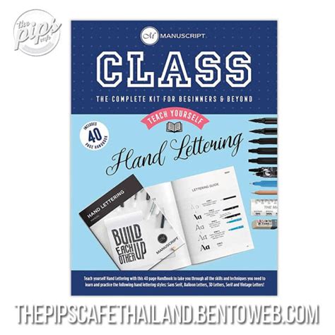 Manuscript Class Hand Lettering Kit Teach Yourself The Pips Cafe
