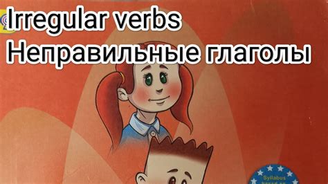 Английские неправильные глаголы 4 класс по учебнику Spotlight Youtube