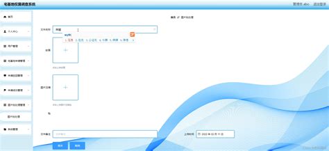 Pythonvue计算机毕业设计宅基地权属调查系统6fe5g（源码程序lw部署）宅基地信息管理系统源码 Csdn博客