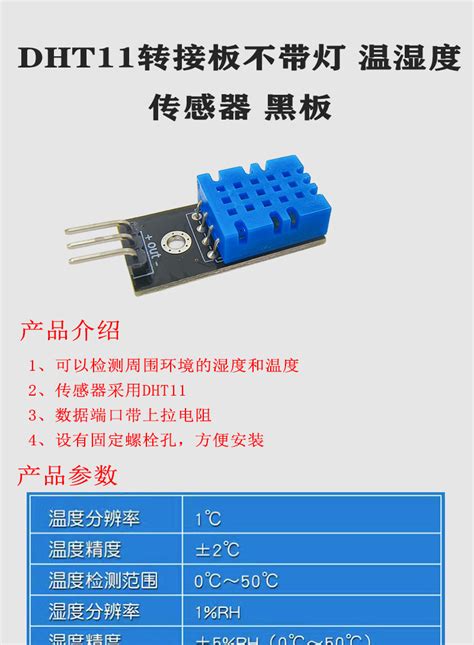 Dht11 Dht22 M01 Sht20 温湿度传感器模块红板黑板蓝板 Wifi模块 阿里巴巴